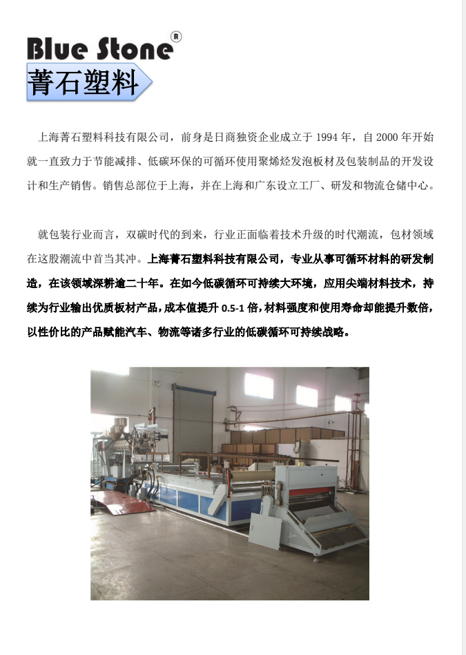 News - ECPAKLOG2023 E-commerce Packaging&Supply Chain Exhibition (Nanjing)